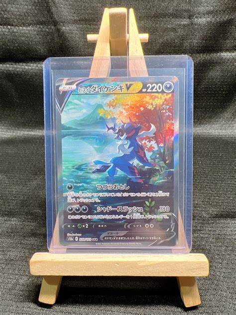Hisuian Samurott V Sar Pokemon Vstar Universe Jpn 229172 Hobbies