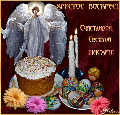 Картинки с надписями. Счастливой светлой Пасхи! - красивые картинки. в ...