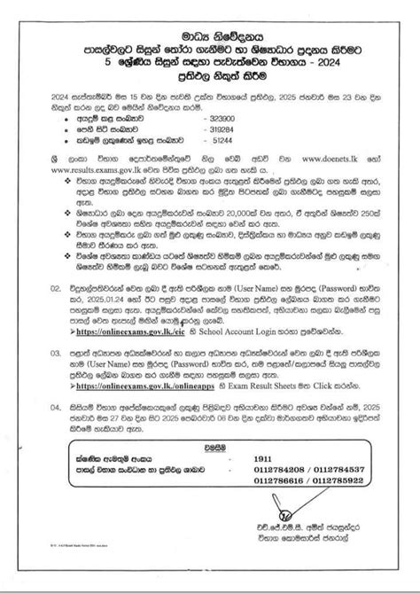 Lanka Live ලංකා ලයිව්