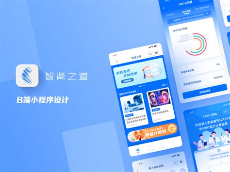 小众实用型医疗小程序ui总结设计师凡凡 站酷zcool