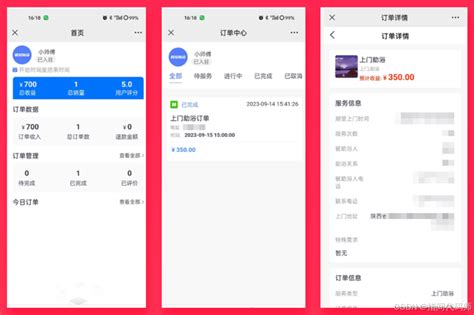 java养老护理助浴医院陪护陪诊小程序系统源码 陪护小程序 源码下载 csdn博客