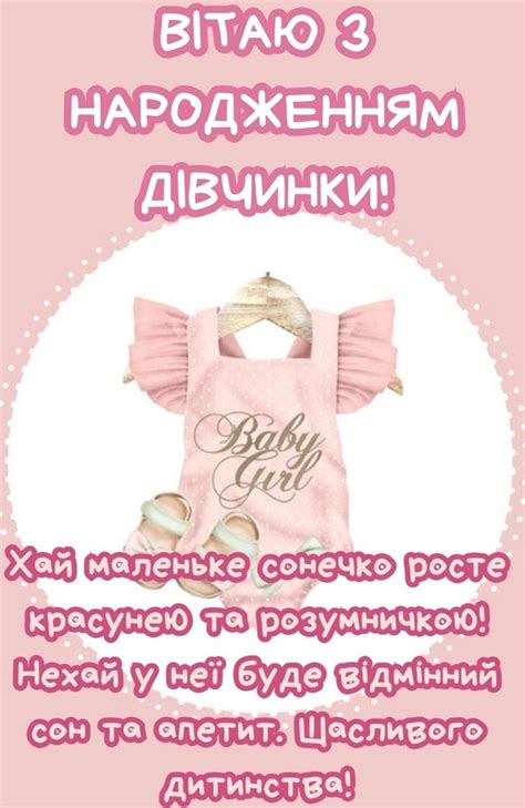 Красиві картинки З народженням донечки 36 фото
