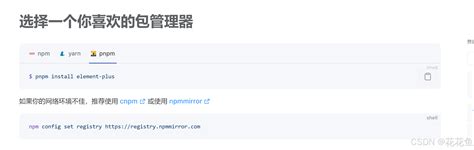 Vue3 引入element Plus组件后，发现输入的时候没有提示，而且鼠标移到el Button显示unknown的简单解决方法