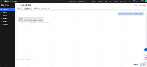 0 帧起步，腾讯云 Ti 平台 5 分钟 私有化 Deepseek 腾讯云开发者社区 腾讯云