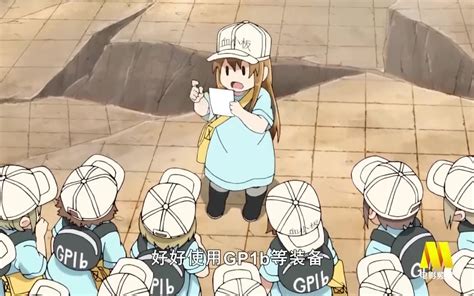 【央视配音版】工作细胞 第一季 血小板”片段 哔哩哔哩bilibili