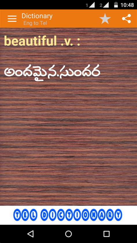 Android 용 English Telugu Dictionary 2022 Apk 다운로드