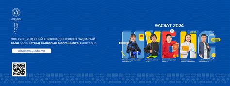 “Алсын хараа 2050” Монгол Улсын урт хугацааны хөгжлийн бодлогын Хүний хөгжлийн зорилгын 2 1