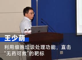 生物通 新技术专栏首页