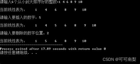 （c语言数据结构）创建线性表，并实现插入与删除 数据结构创建一个线性表 csdn博客
