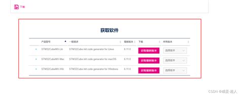 stm32 cubemx使用介绍（含freertos生成） csdn博客