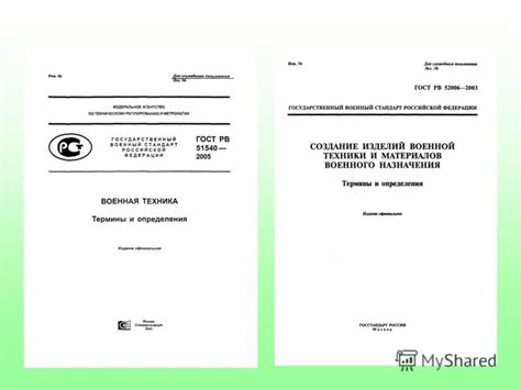 Гост 2.902-2005 Pdf - gadgetsleading