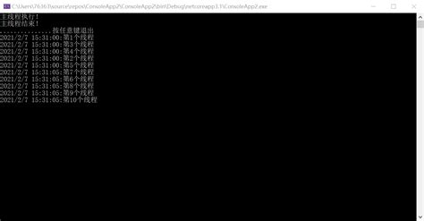 C 异步和多线程以及ThreadThreadPoolTask区别和使用方法 hello黄先森 博客园
