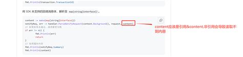 验签与解密第二部分示例有问题 · issue 176 · wechatpay apiv3 wechatpay go · github
