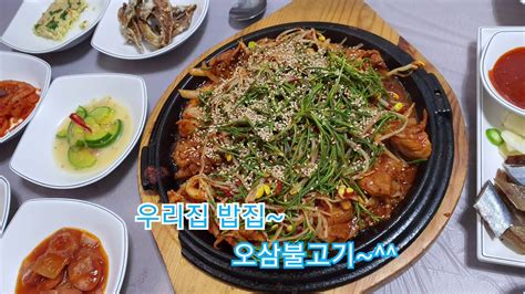 춘천맛집 도청밑 우리집 식당 Youtube