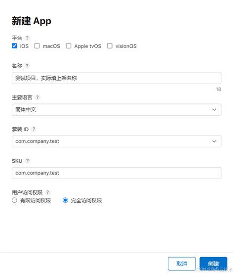 对接苹果内购完整教程，从申请标识符到开发，上架审核（付uniapp、java对接源码） Csdn博客