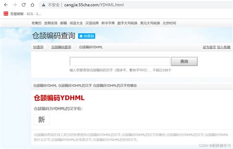 Ctfshow:年ctf 除夕、初一、初二、初五仓颉编码php Csdn博客 Ctfshow:年ctf 除夕、初一、初二、初五仓颉编码php Csdn博客