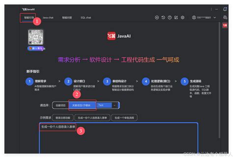 飞算javaai—ai编程助手 编程领域的‘高科技指南针，精准导航开发！飞算java Ai开发助手 Csdn博客