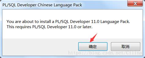 Plsql Developer 汉化教程和切换plsql15汉化包 Csdn博客