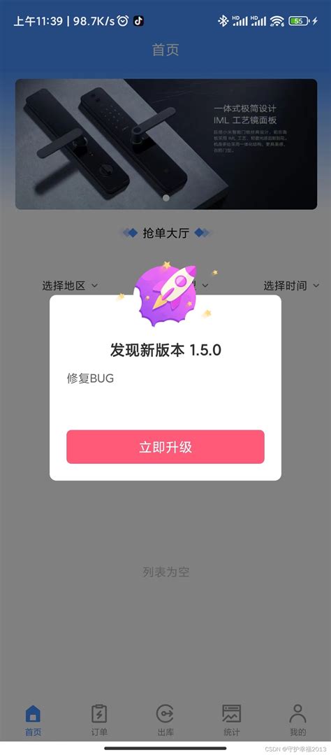 uniapp快速开发模板 封装request、集成uview、图鸟、在线更新 uniapp is模板 csdn博客