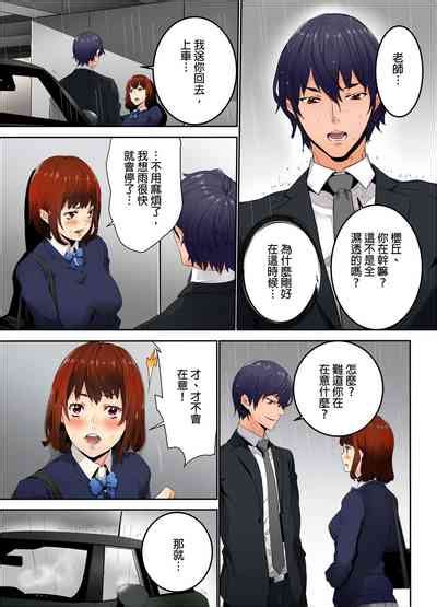 Ima Kara Irerukedo Sakippo Dake Dakara Sex Janai Yo 雖然現在就要插入，但只有｢前端｣而已並不是嘿咻喔。 1 12