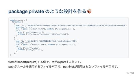 Dependency Cruiserを紹介しますdependency Cruiser Description Speaker Deck