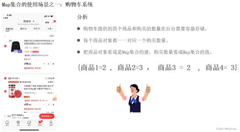 map集合体系、集合的嵌套 map嵌套 csdn博客