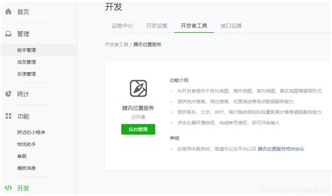 微信小程序 Map组件小程序 Map Set Csdn博客