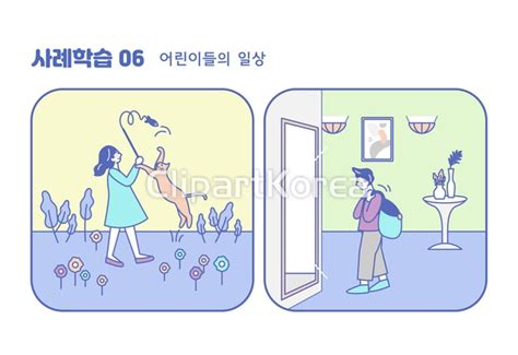 일러스트 클립아트코리아 통로이미지주