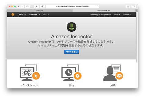 Ga リリースとなった Amazon Inspector の使い方をまとめました サーバーワークスエンジニアブログ