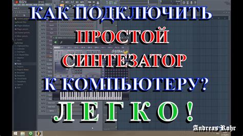 Как подключить простой синтезатор к компьютеру Гайд Влог Casio Guide Vlog Senden Germany