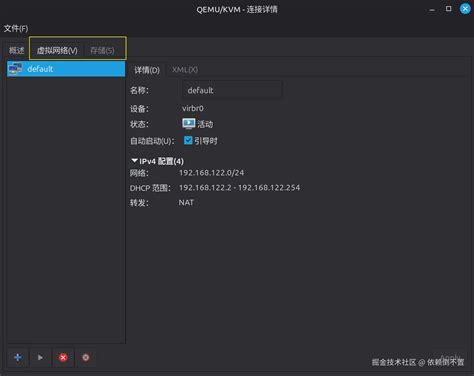 使用virt Manager图形化创建和管理kvm虚拟机 技术栈