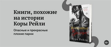 Книги, похожие на истории Коры Рейли - Подборки книг «Буквоед»