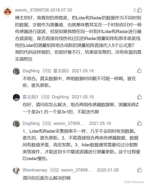 滤波笔记二：运动模型（cvandcaandctrv） ctrv模型 csdn博客
