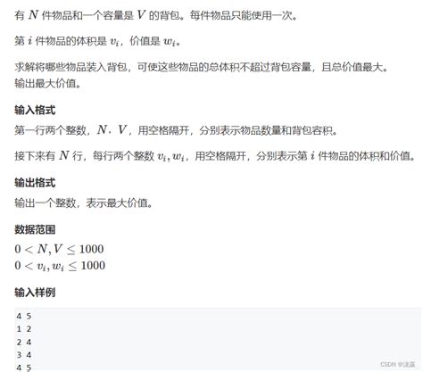 蓝桥杯 背包问题（暴力解法，遍历所有情况找出最符合要求的情况）手上有5个手套 一次只能拿下来1个或者两个怎么代码实现 Csdn博客