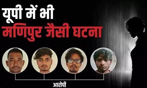 मणपर जस घटन नग लडक कपड मगत रह दरद पटत रह खत स लकर सडक तक नग