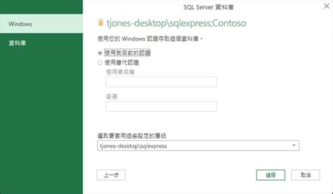 從數據源匯入數據 power query microsoft 支援服務