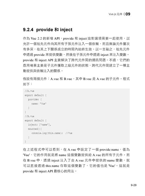 最輕巧前端框架首選：vue js完整專案開發實作dm2144 深智數位股份有限公司