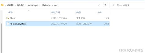 非对称加密实战 二 解决web项目不支持https问题 添加证书附源码 此服务器无法证明它是 您计算机的操作系统不信任其安全证书出现此 CSDN博客
