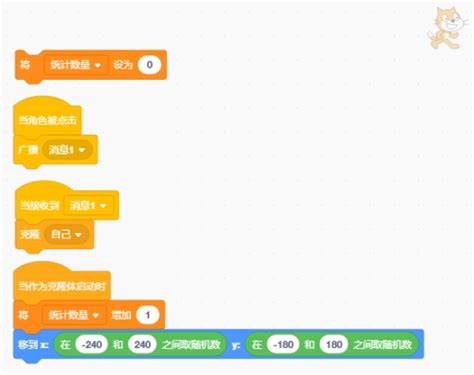 Scratch公有变量与角色私有变量 Scratch编程 Scratch公有变量与角色私有变量 Scratch编程