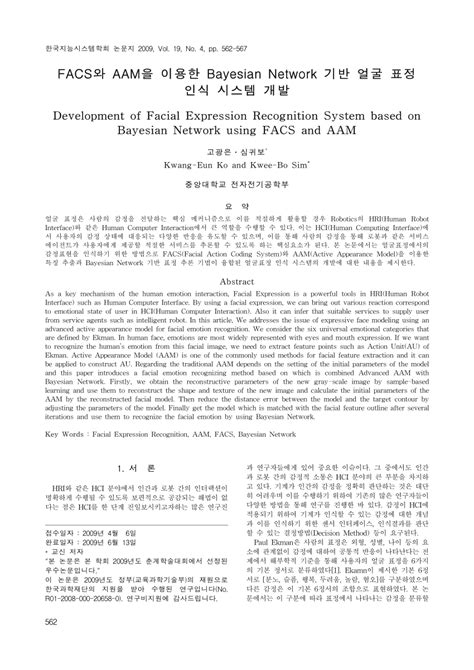 pdf development of facial expression recognition system based on
