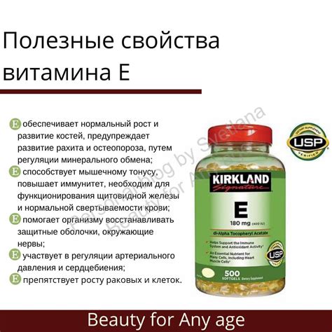 Витамин Е in 2021 | Liquid vitamins, Vitamins, Vitamin e
