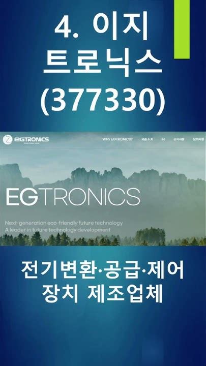 주식 폐배터리 관련주 금양그린파워 영화테크 하나기술 이지트로닉스 코스모신소재 파워로직스 Youtube