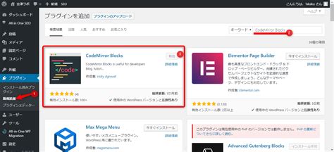 記事内のソースコードをハイライトするwordpressプラグイン「codemirror Blocks」の使い方 会津ラボ