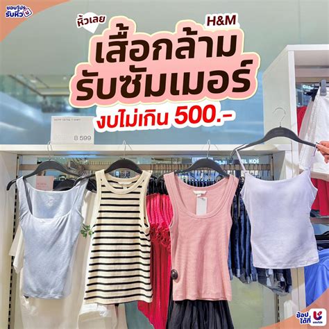 ชอบโปร Shobpro 🤩🎂 มัดรวม โปรวันเกิดปี 2568 มาฉลองเดือนเกิดให้คุ้ม