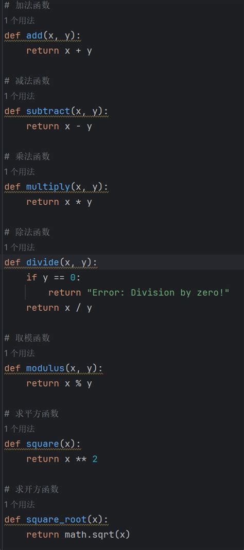 20232110周淳 2023 2024 2 《python程序设计》实验二报告 Csdn社区