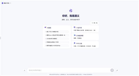 Tongyi Qianwen Aitop10tools