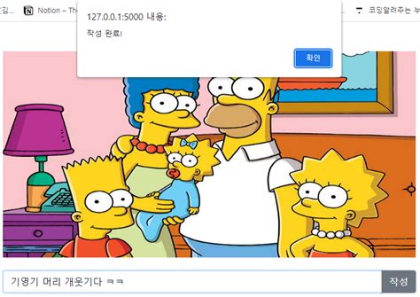 Input에 적힌 내용을 Db에 저장하기