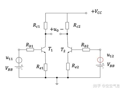 差分放大电路 知乎