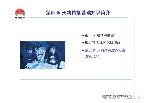 射频芯片基础知识培训(下)专业集成电路测试网 芯片测试技术 Ic Test 射频芯片基础知识培训(下)专业集成电路测试网 芯片测试技术 Ic Test