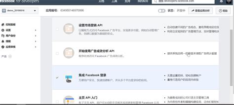 facebook应用开发之应用后台配置 以及graphapi使用 php sdkandjs sdk face book 管理后台 应用域名 csdn博客